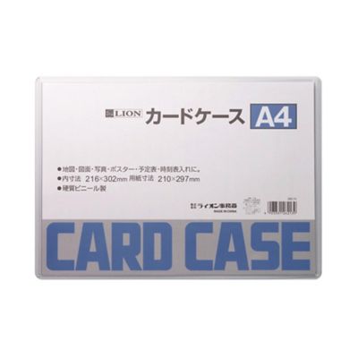 LION Hard Card Case A4