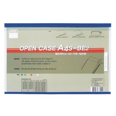 DASAN D-7121 OPEN WELL SIGN 309X430 A4 BLU