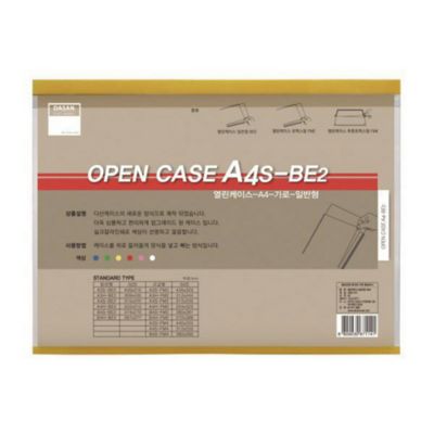 DASAN A4S-BE2 OPEN WELL SIGN A4 YELLOW