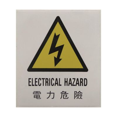 Electrical Hazard Adhesive Sticker